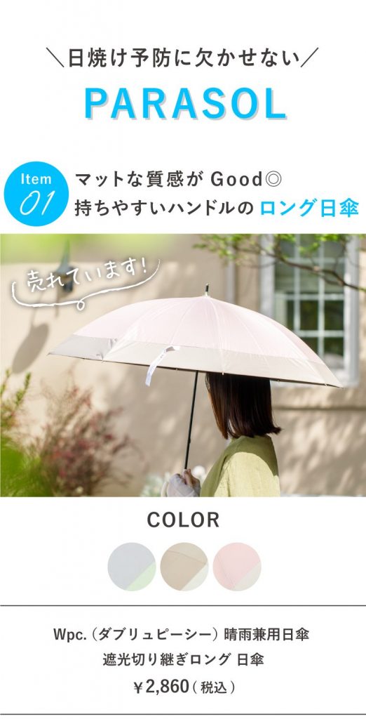 日差しに負けない 紫外線対策バッチリのおしゃれ小物をpick Up ナチュラル雑貨・ギフト|aming(アミング)オフィシャルサイト
