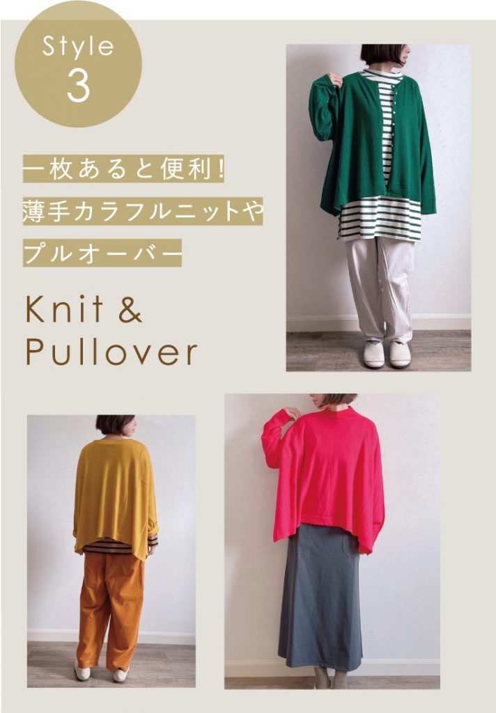 \夏から秋へのスイッチコーデ／ロングスパンで使える「HIYORI」秋の新作アイテム特集♪ | ナチュラル雑貨・ギフト｜Aming（アミング）オフィシャルサイト